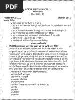Anuched Lekhan Examples Grade 10 | PDF