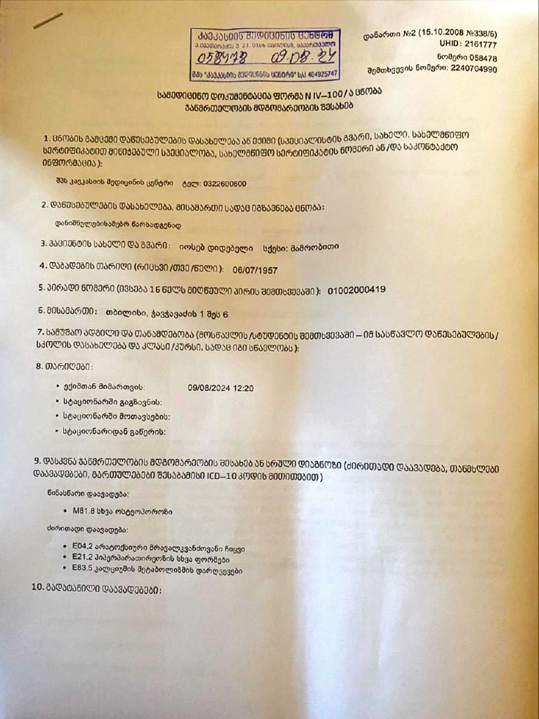 09.08.24, 1847 Microsoft Lens | PDF