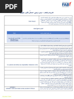 Emirates NBD TT Form | PDF