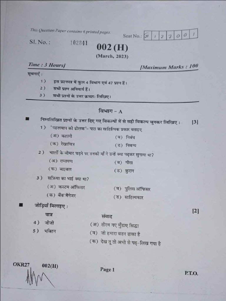 hindi paper | PDF