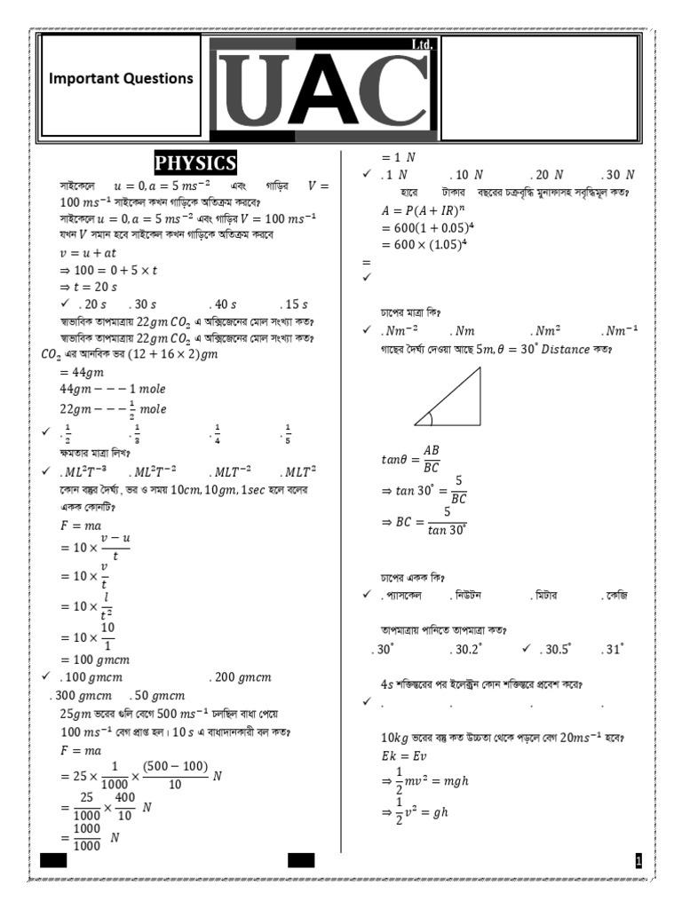 NDC Question Physics 2024 Ans | PDF