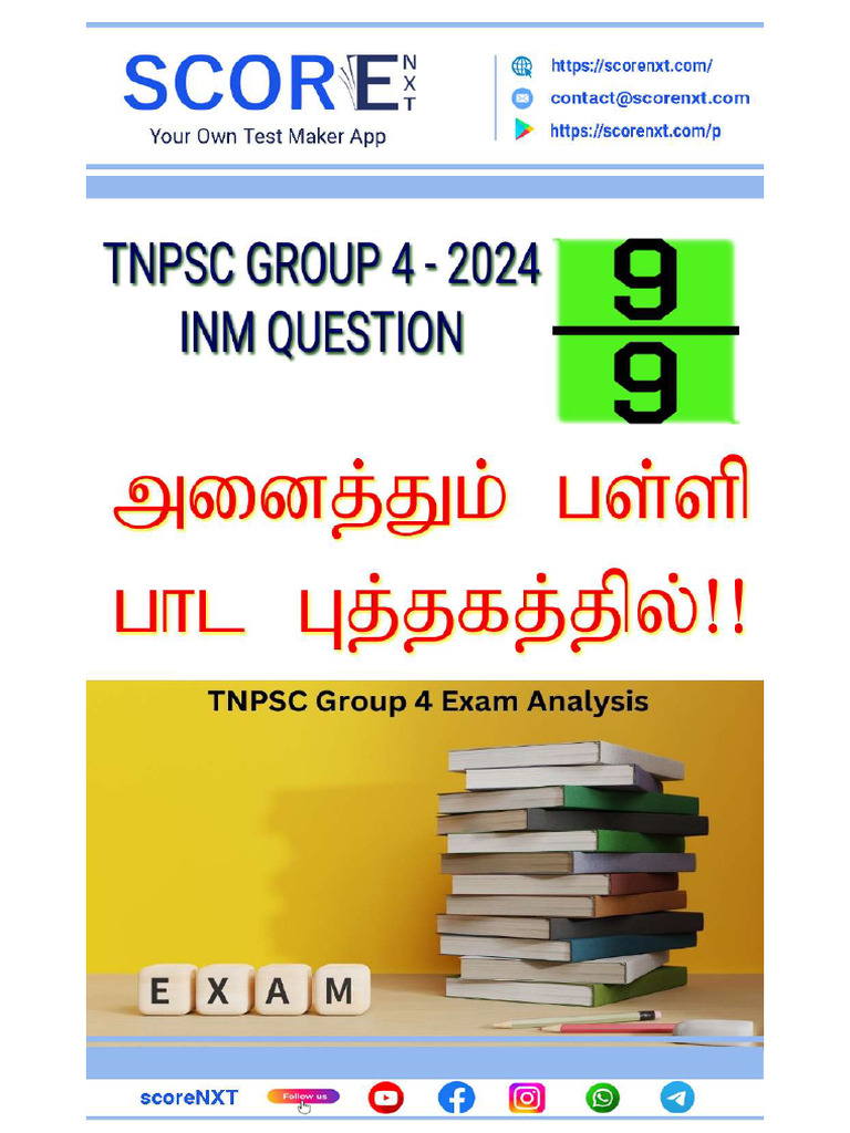 TNPSC G4 2024 Inm Book Source | PDF