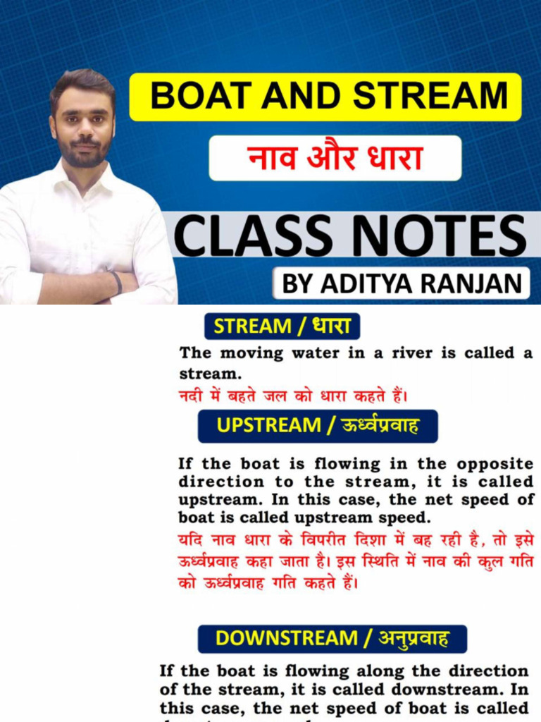 Boat and Stream | PDF