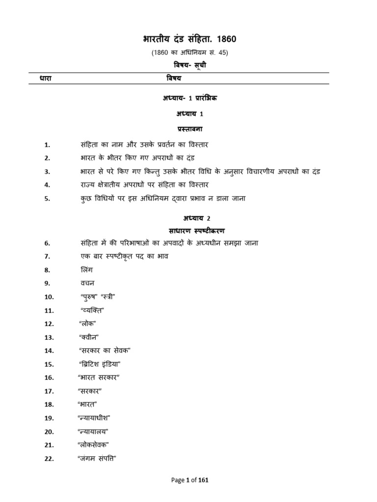 Act 1860 0045 PDF F689 Hindi | PDF