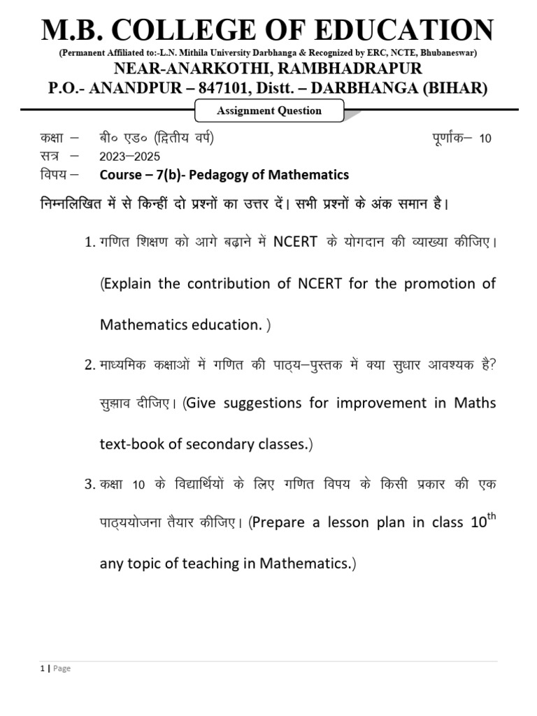 B. Ed. Session 2023-2025, 2nd Year Assignment Questions | PDF | Teaching