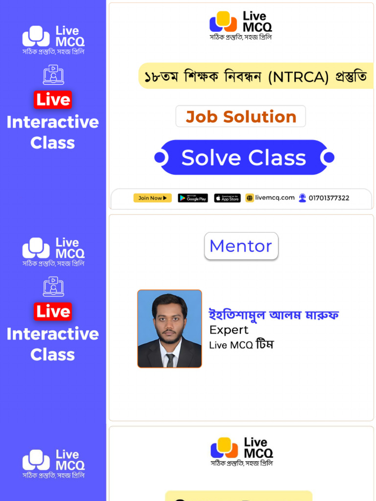 18th NTRCA Live Class 05 | PDF