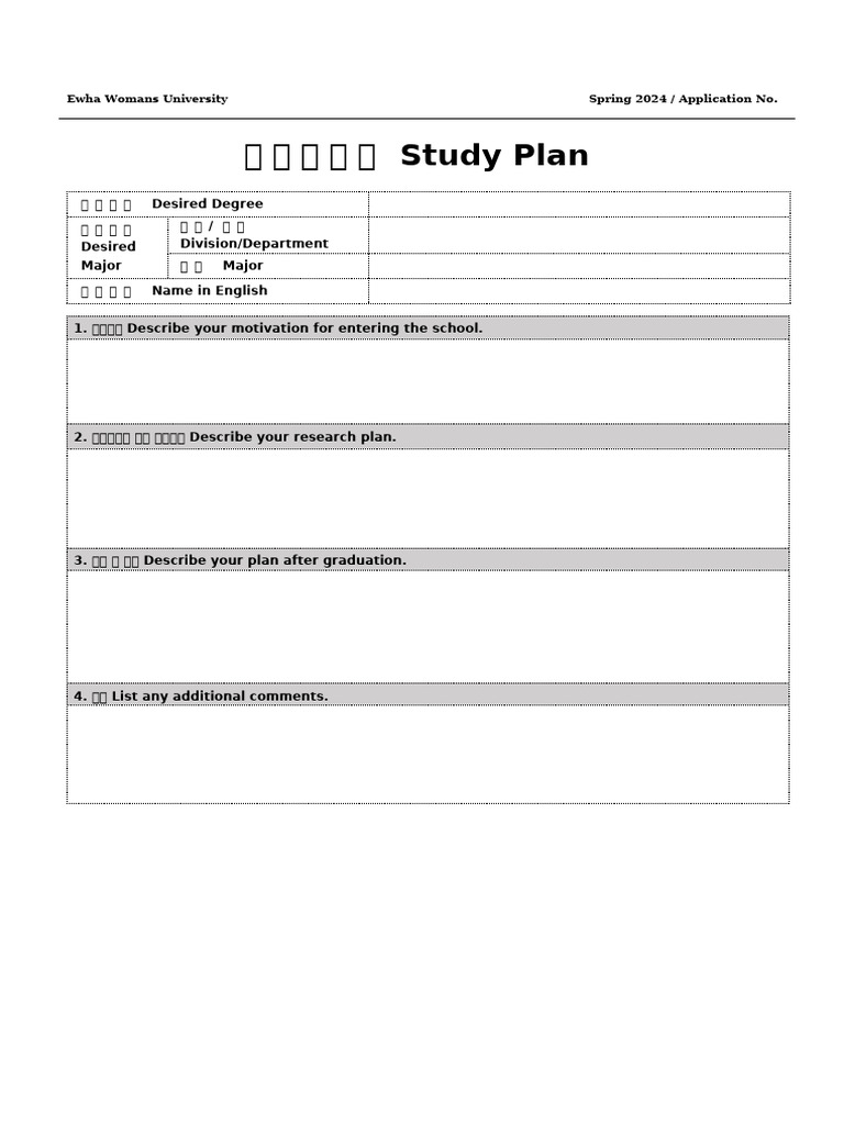 (Form2) Study Plan | PDF