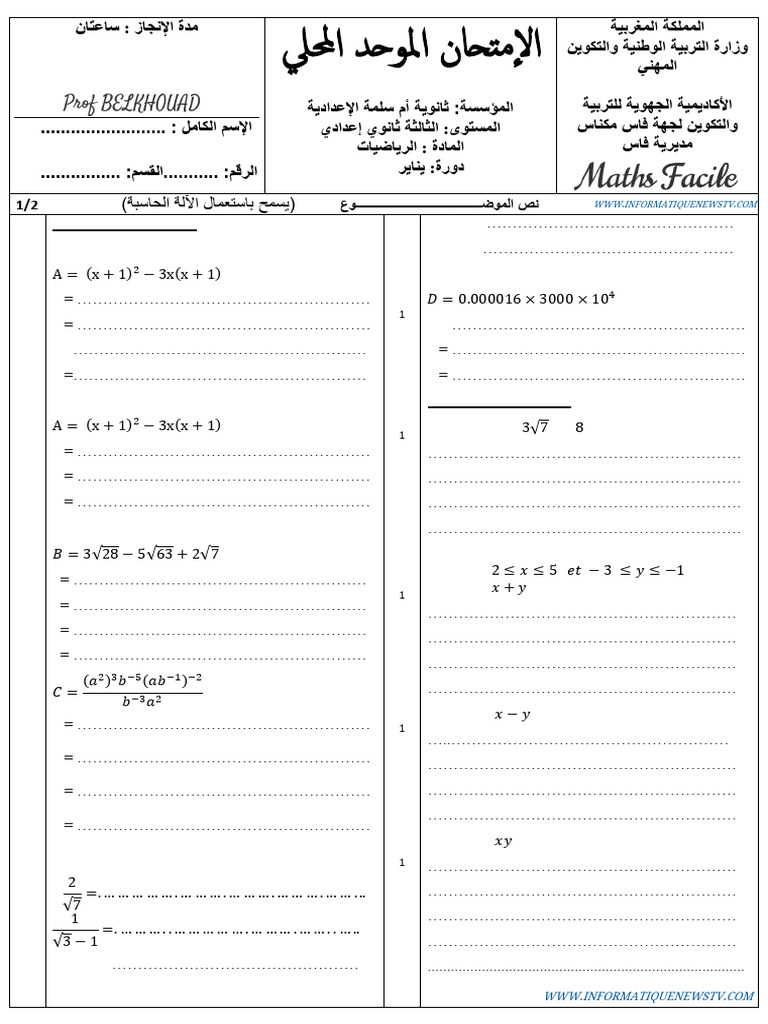 Modele 2 Examen Local 3ac 2025 Exemple 2 | PDF
