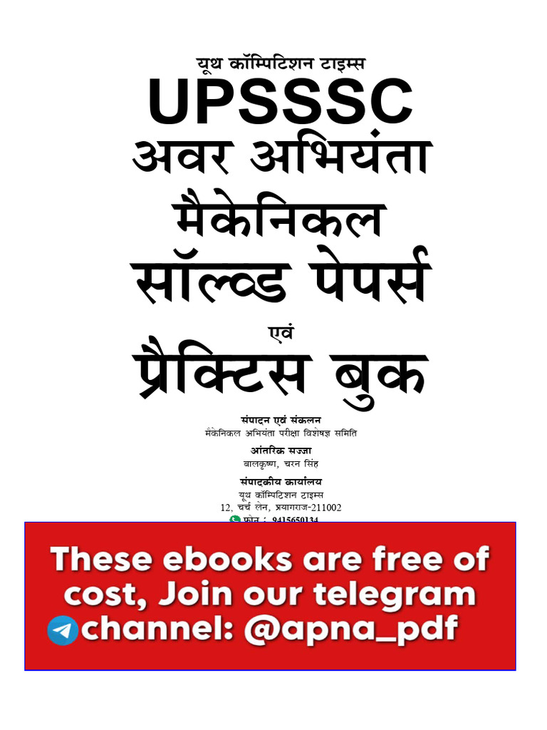 UPSSSC JE Mechanical Solved Papers and Practice Book | PDF