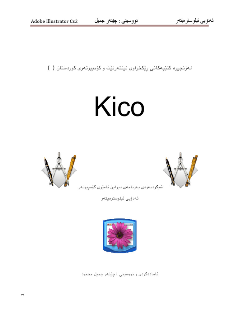 Ki Ico O: A Adobe Illu Ustrator Cs s2 | PDF