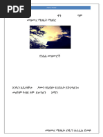 Misbak Amharic | PDF
