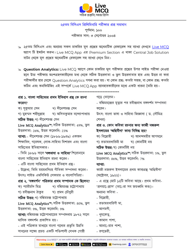 25th BCS Question Solution PDF | PDF