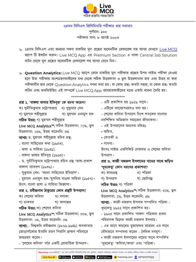 24th BCS Question Solution PDF (1) | PDF