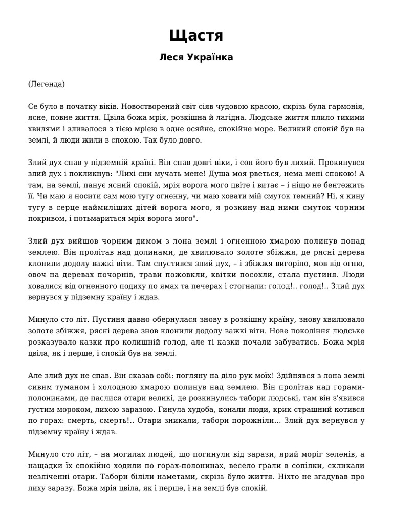 Ukrainka Lesia Shchastia29352 | PDF