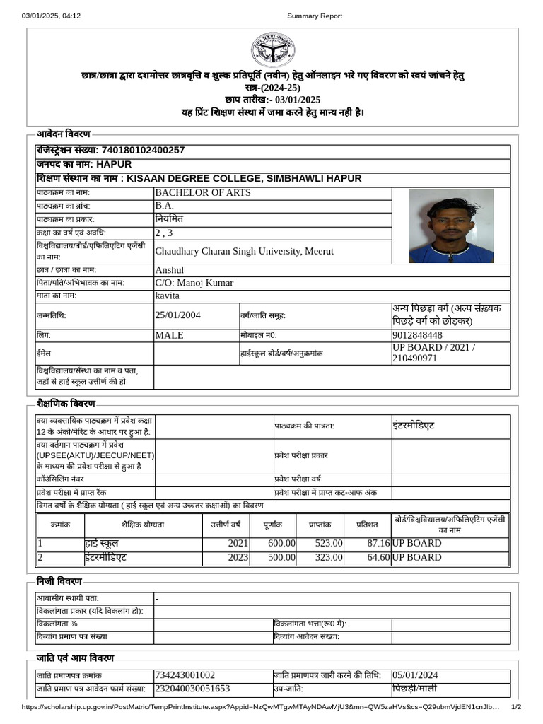 Scholarship Form | PDF