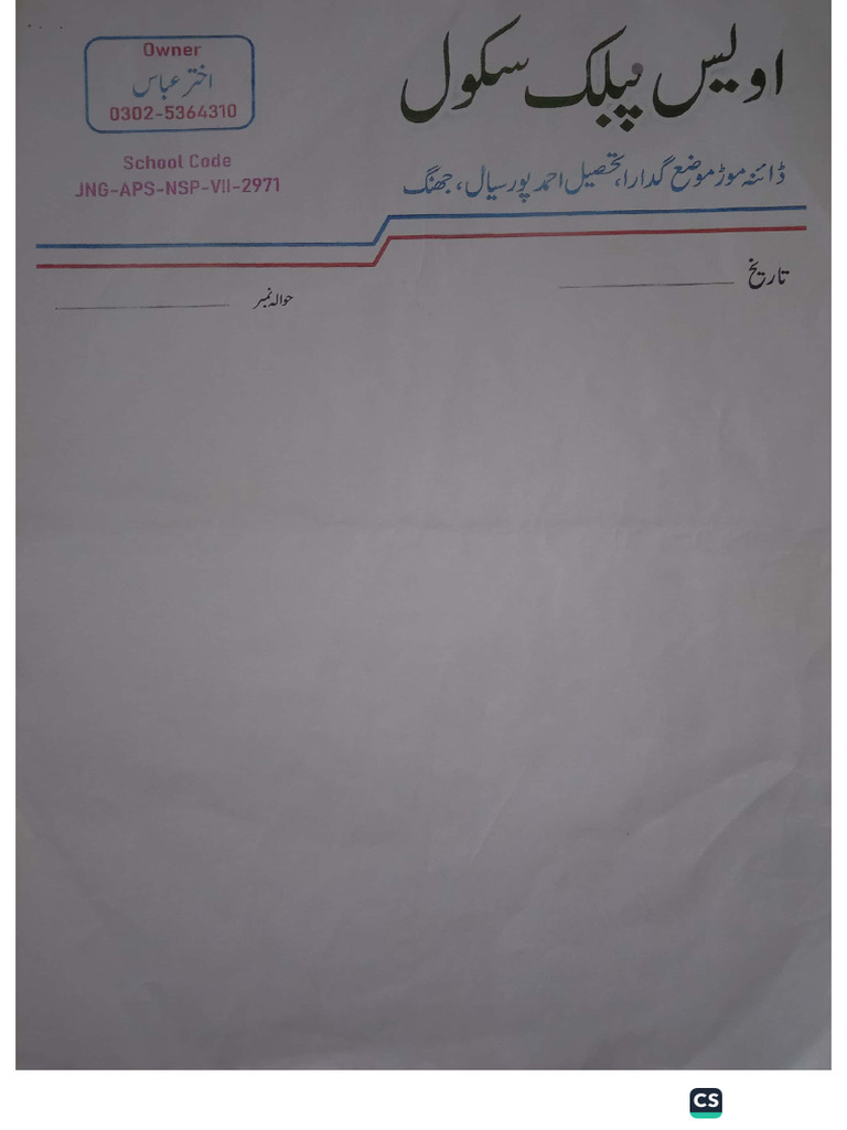Awais School Letter Head | PDF