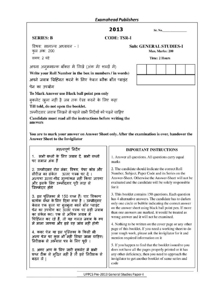 UPPCS Paper 2026 | PDF