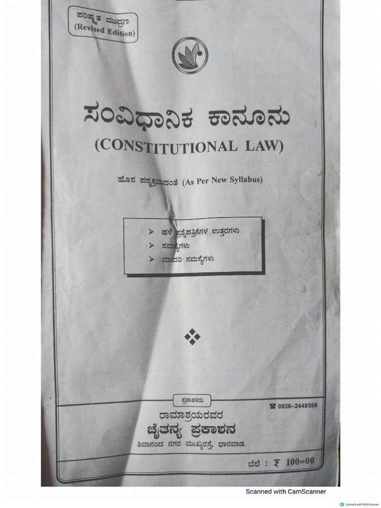 Constitution 1 Kannada Vikas (1) | PDF