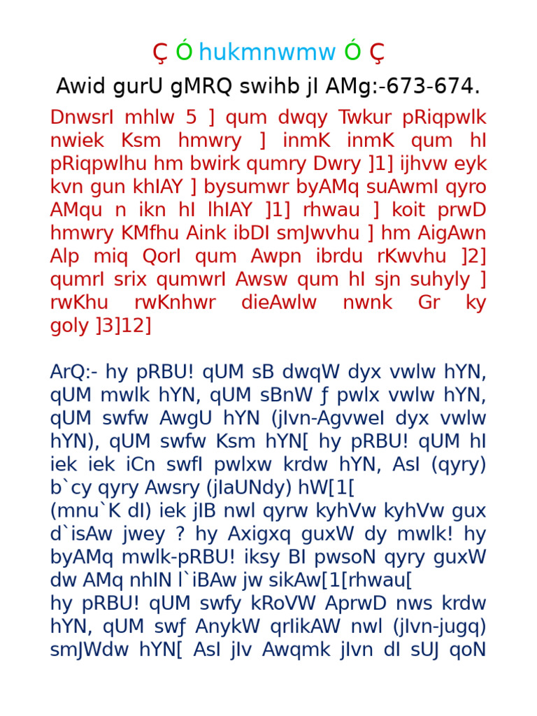 Sggs Page No 673 674 | PDF