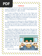 ΤΑ ΜΑΘΗΜΑΤΙΚΑ ΜΕΣΑ ΑΠΟ ΤΗΝ ΤΕΧΝΗ | PDF