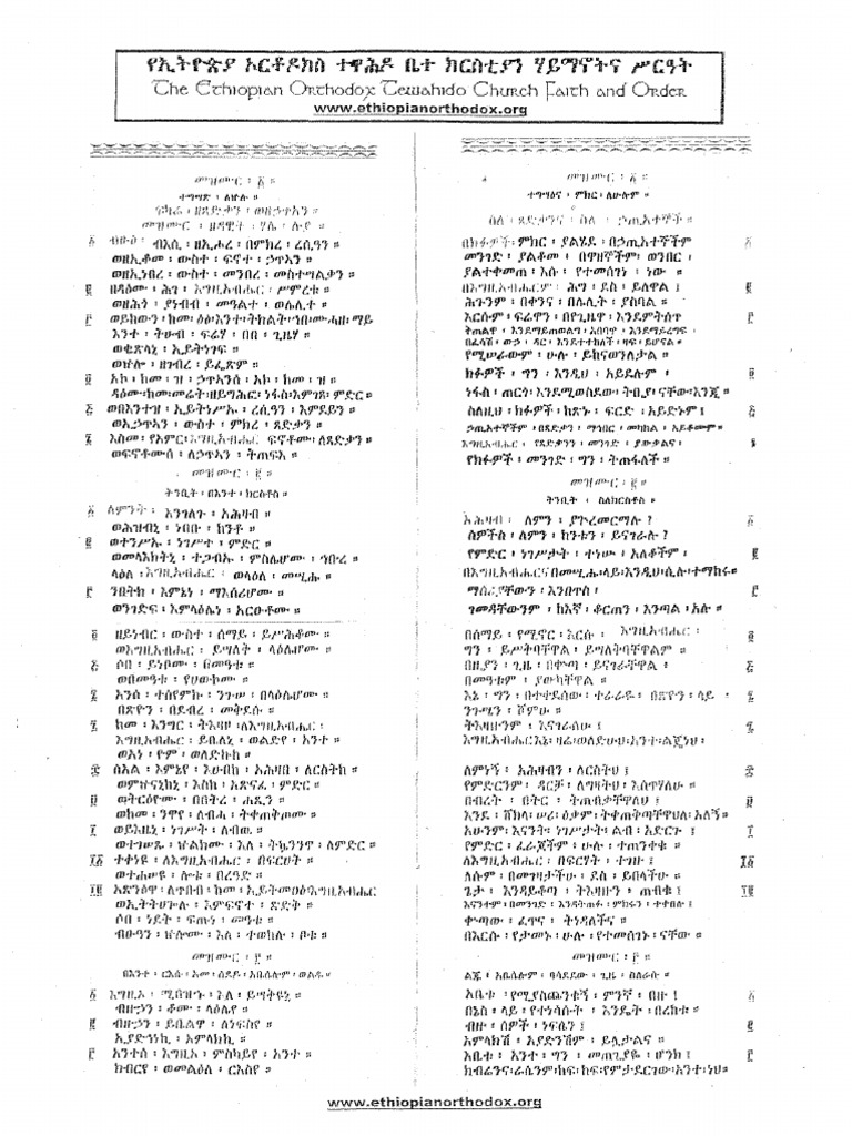 Mezmure Dawit Geez and Amharic | PDF