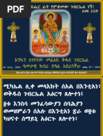 Misbak Amharic | PDF
