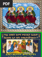 Misbak Amharic | PDF