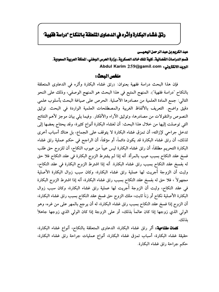JFSLT Volume 28 Issue 2 Pages 454-493 | PDF