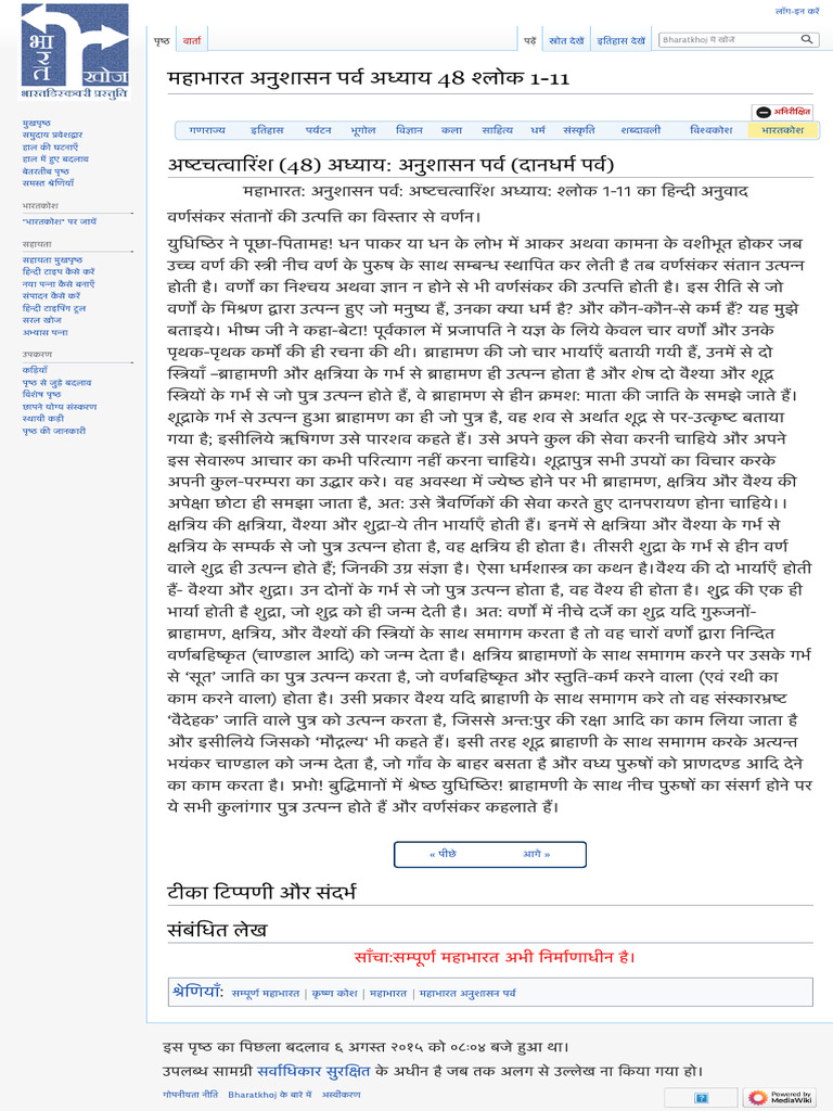 B. R. Ambedkar | PDF