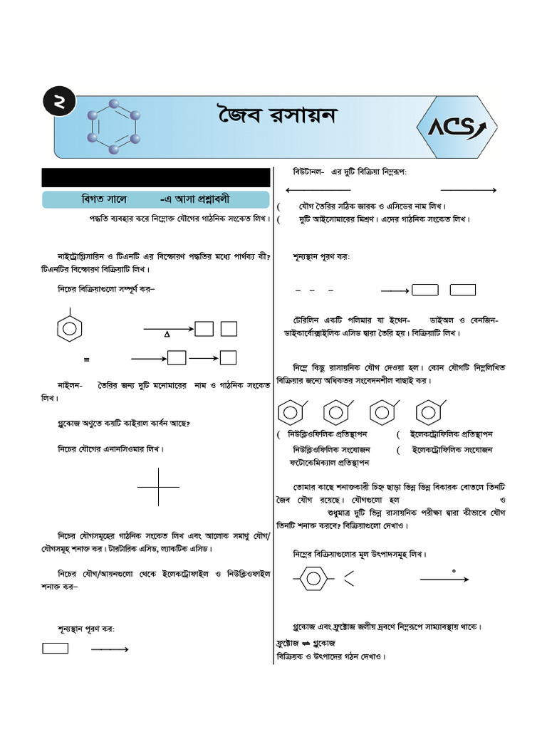 Che. Engg. Prac. Sheet - (2nd Paper) Without | PDF | Chemical Compounds | Chemistry