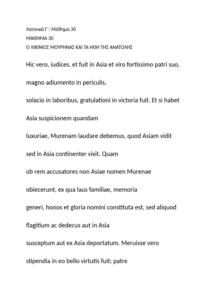 ΛΑΤΙΝΙΚΑ ΚΕΙΜΕΝΟ 30 ΜΑΘΗΤΗ | PDF