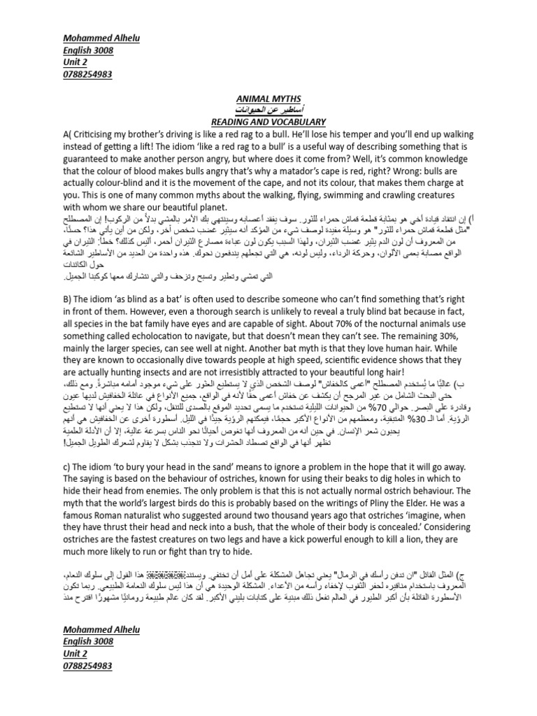 Animal Myths | PDF