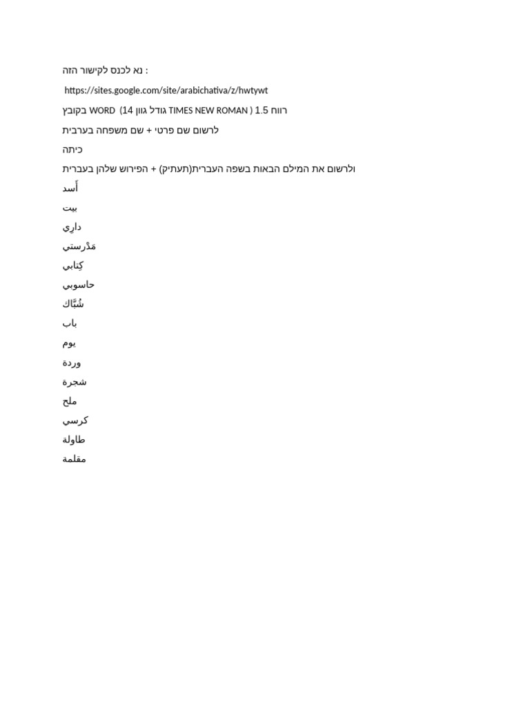 מטלה 14012023 1849-n1ug4dfm.25e⁩ | PDF