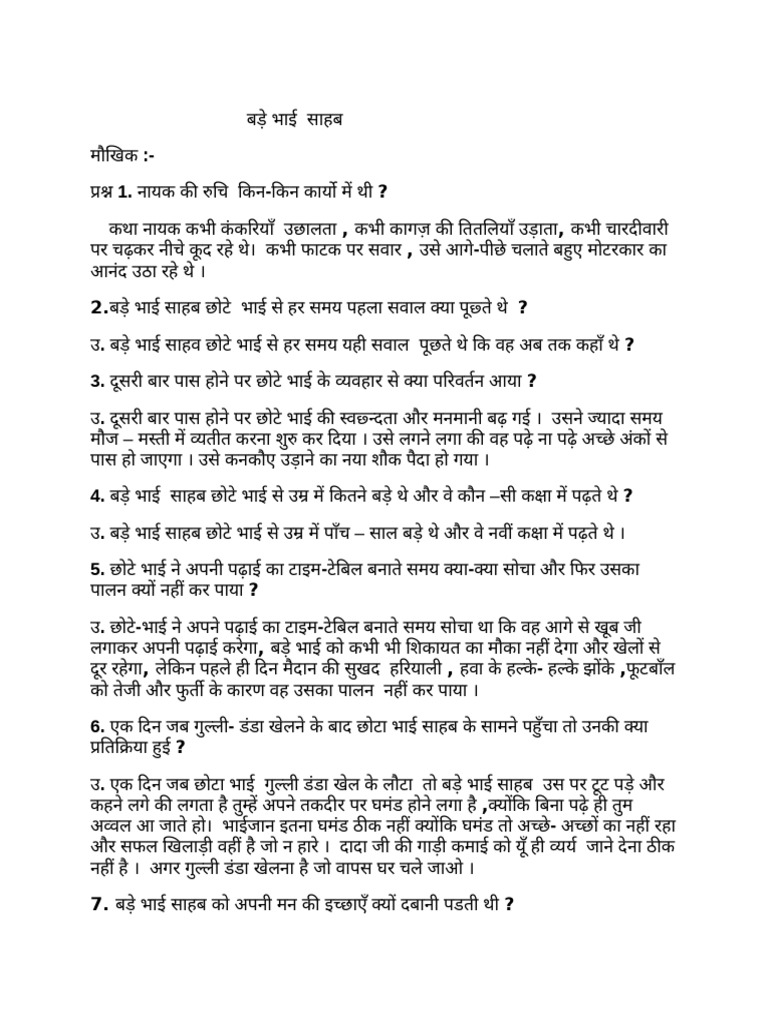 Bade Bhai Sab Hindi Notes | PDF