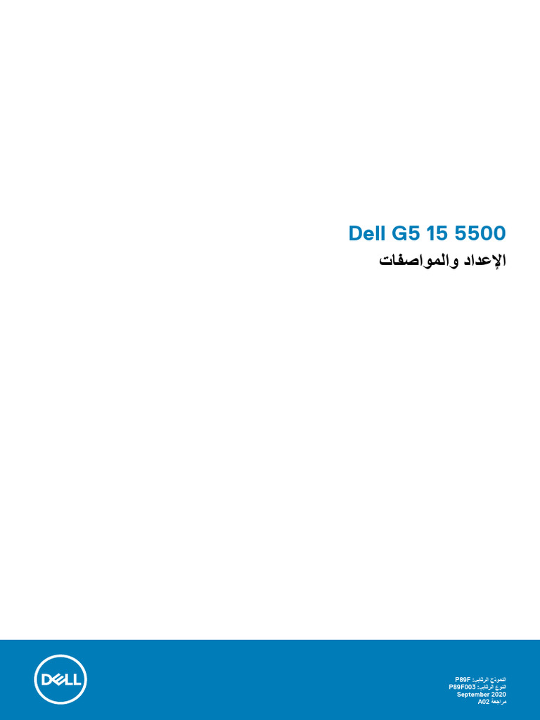G Series 15 5500 Laptop - Setup Guide - Ar Ae | PDF