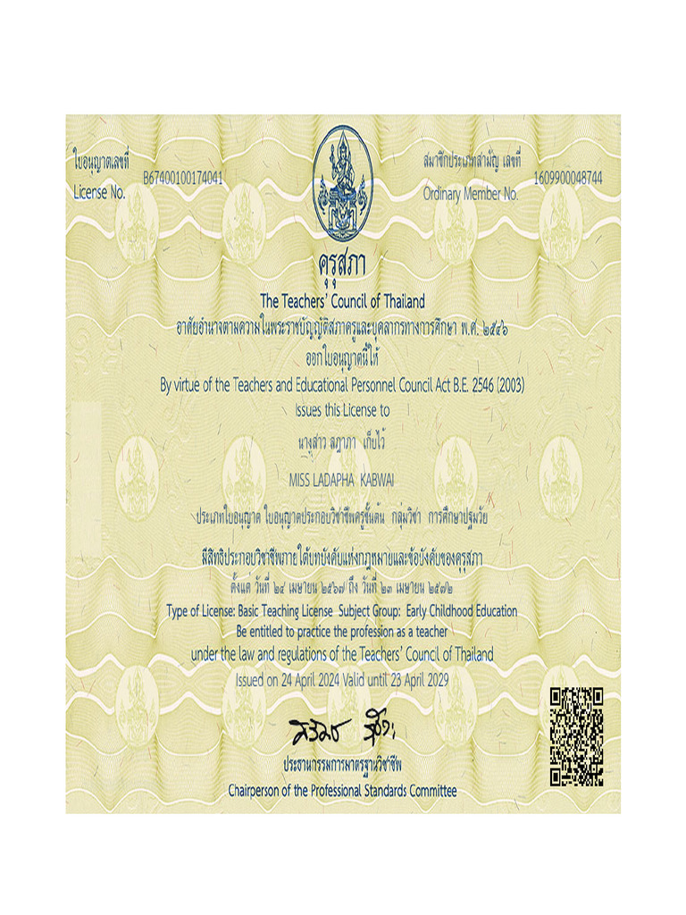 License v3 Pba | PDF