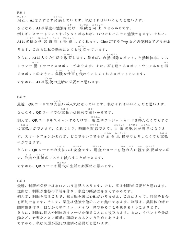 Sakubun | PDF
