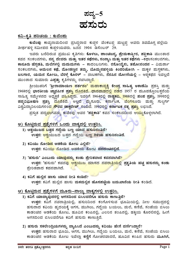 05 Hasuru (10th Poem) Kannadadeevige | PDF