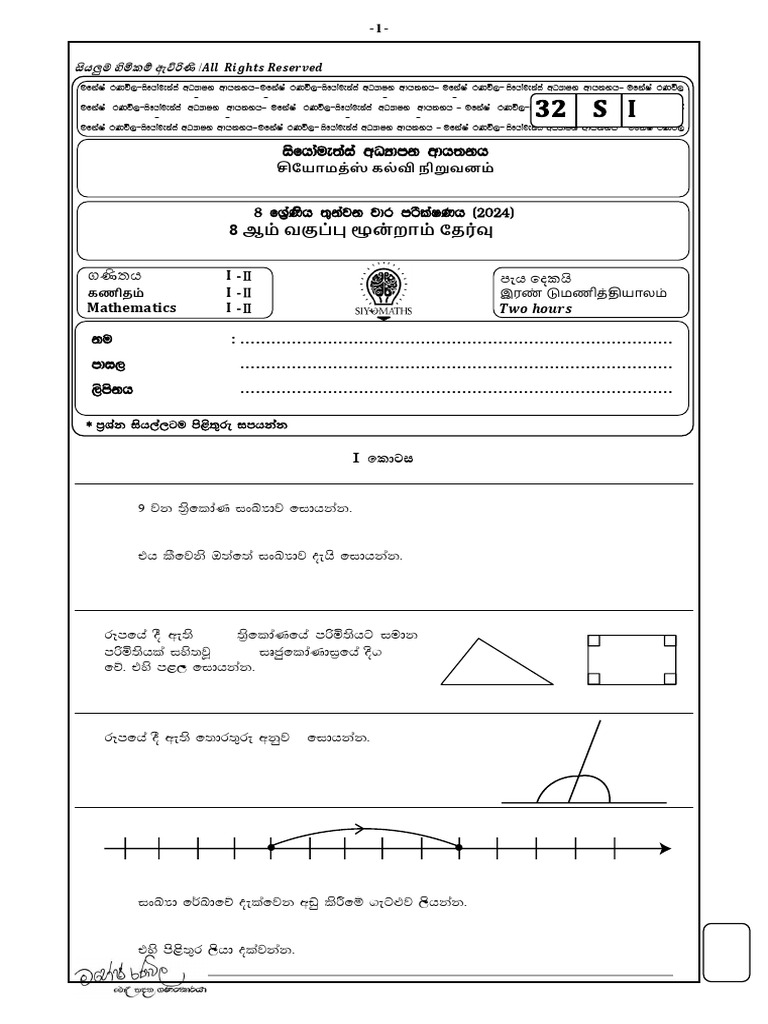 Grade 8 Paper-3 | PDF