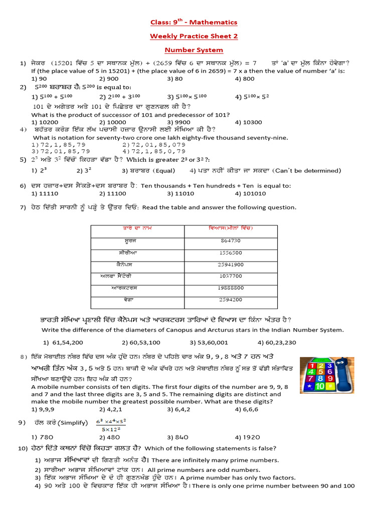 Math Practice Sheet 2-Pages-4 2 | PDF