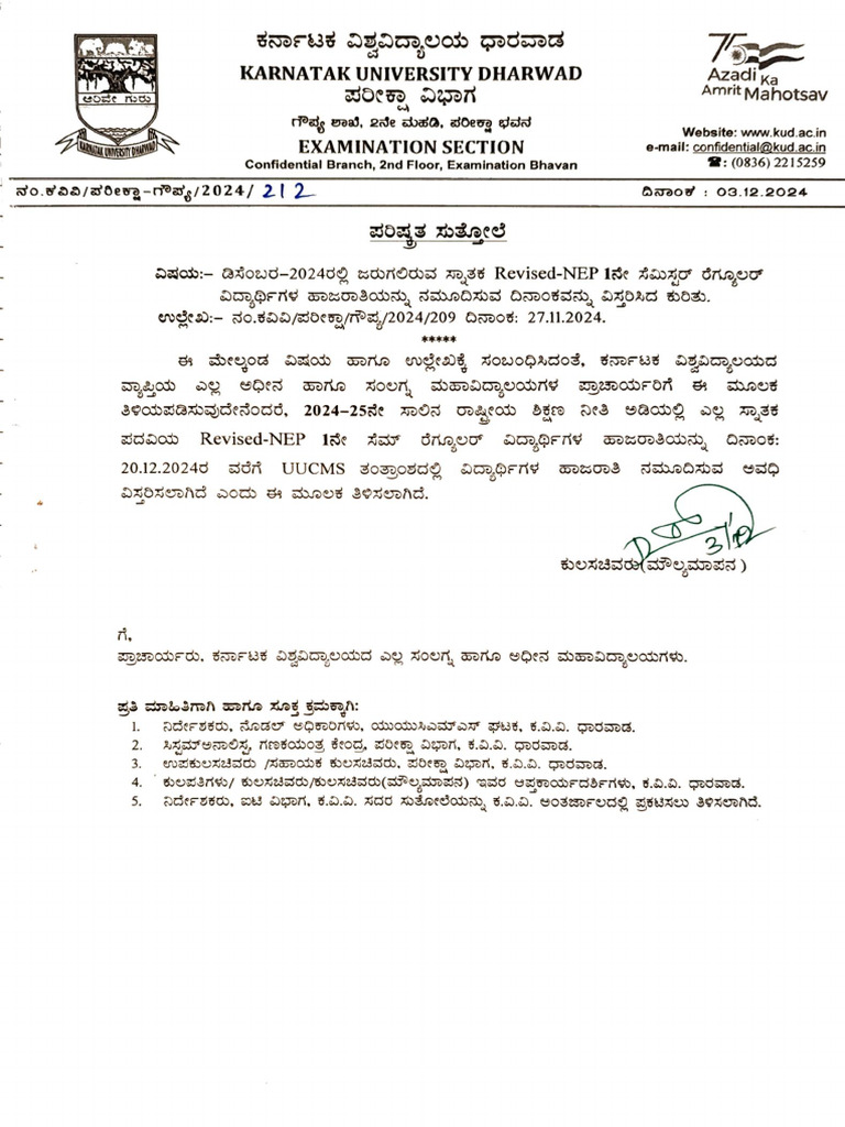 Regarding Extension of Date For Entry of Attendance of UG Revised-NEP ...