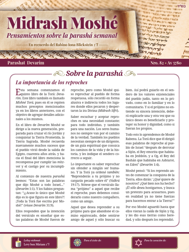 82 Devarim 5780-1 | PDF | Shabat | Oración
