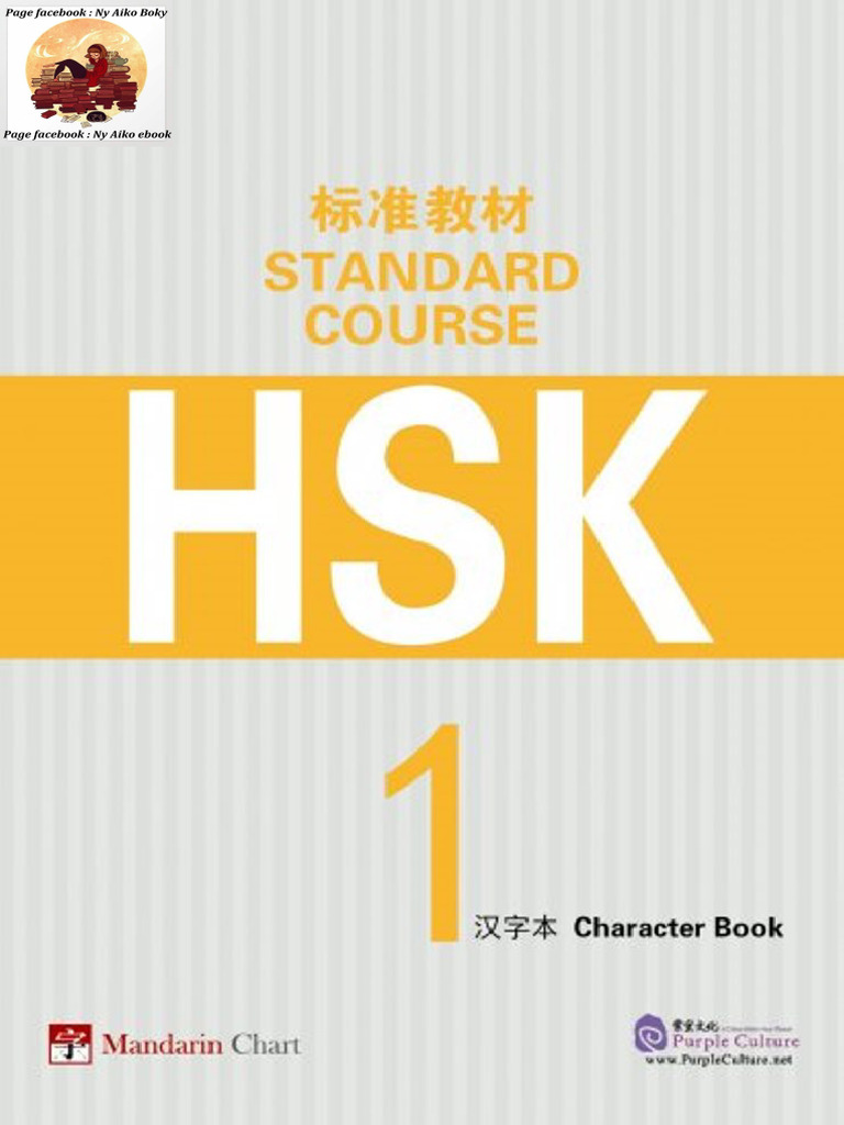 3 HSK 1 - Character Book | PDF