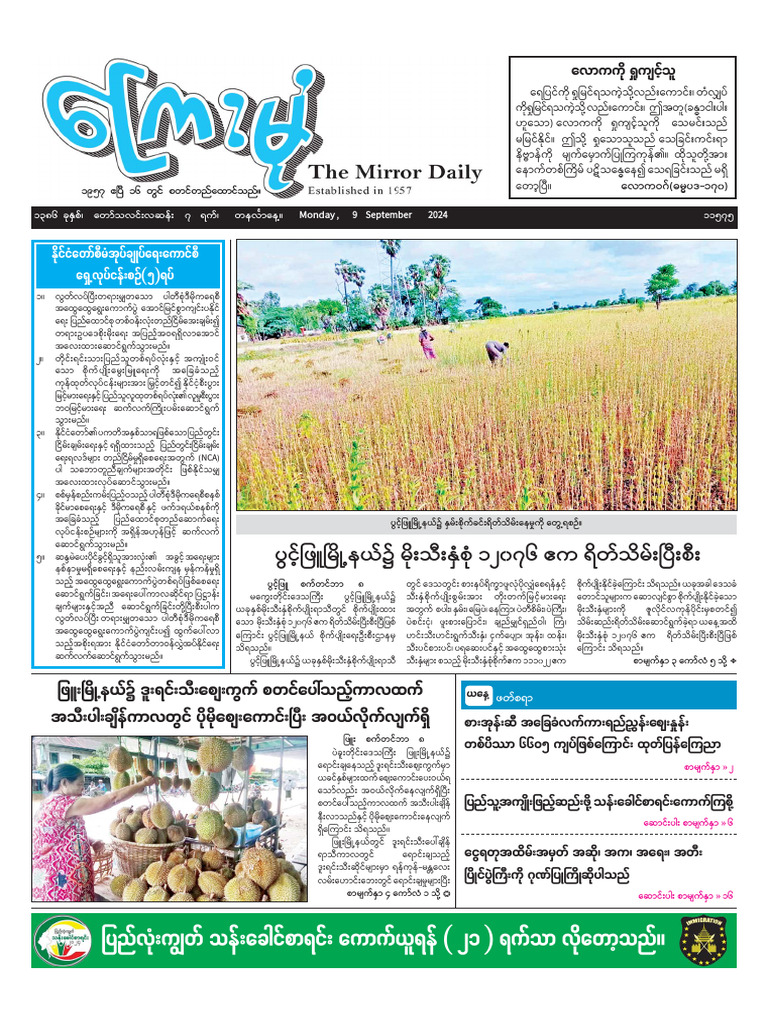 9 September 24 | PDF