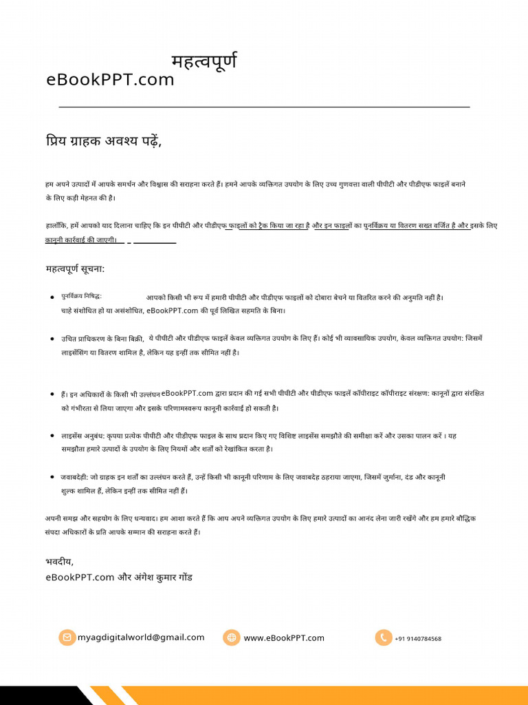 Legal Notice by eBookPPT Angesh Kumar Gond Hindi | PDF