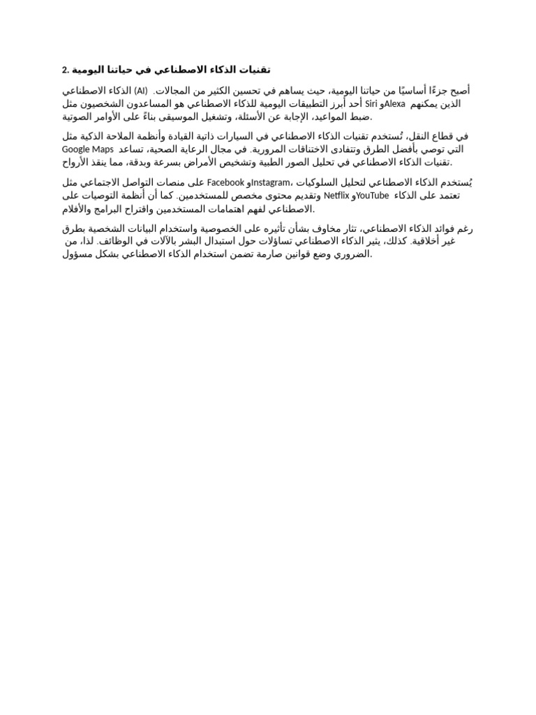 (Ai) Siri Alexa - Google Maps - Facebook Instagram Netflix Youtube | PDF