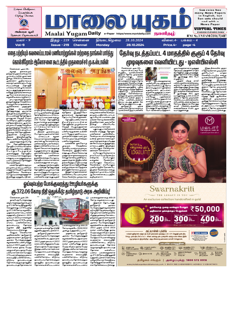 Malai Yugam Oct28-2024 | PDF