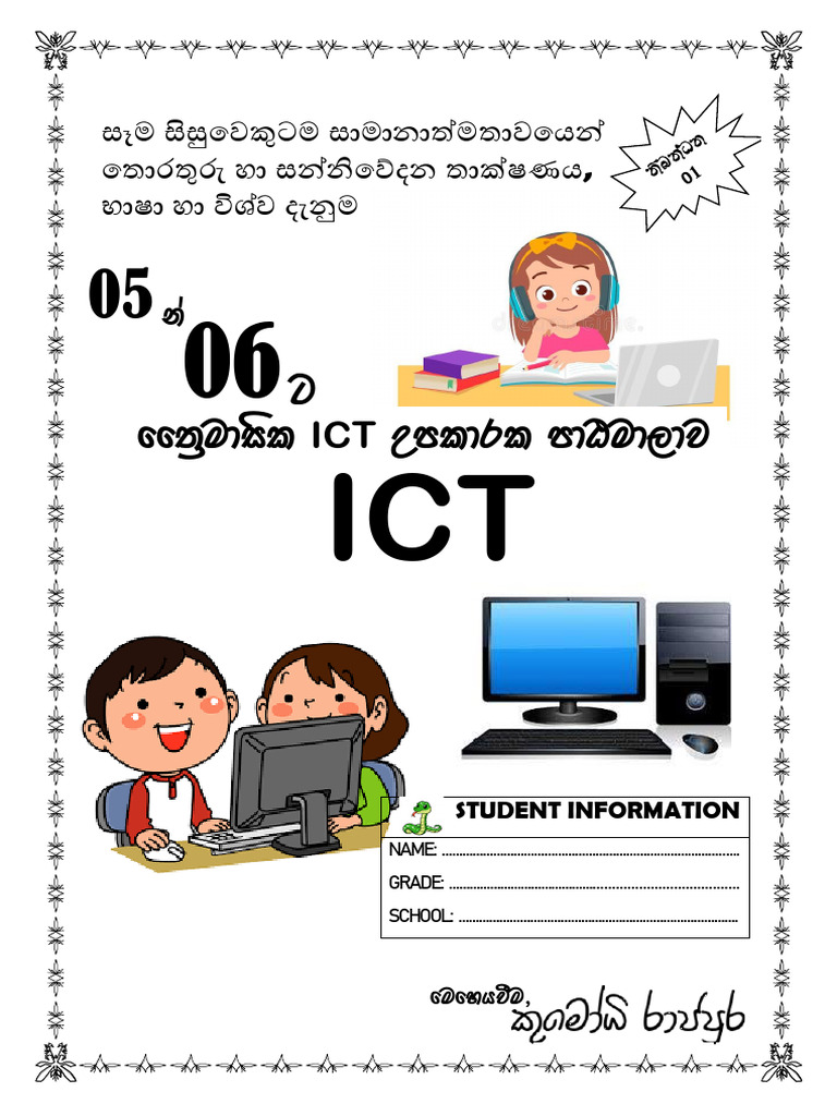 ICT Tute 01 | PDF