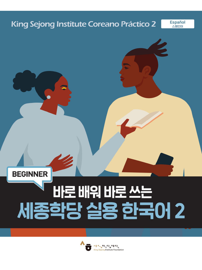 King Sejong Institute Coreano Práctico 2 | PDF