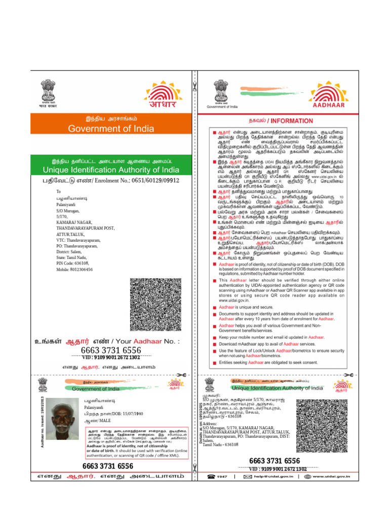 EAadhaar 0651601290991220211124141732 10012025121610 Unlocked | PDF